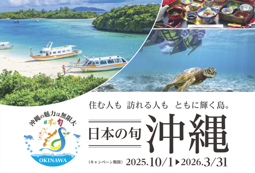 JTB 「日本の旬」ポスター制作 - 株式会社DNPプランニングネットワーク